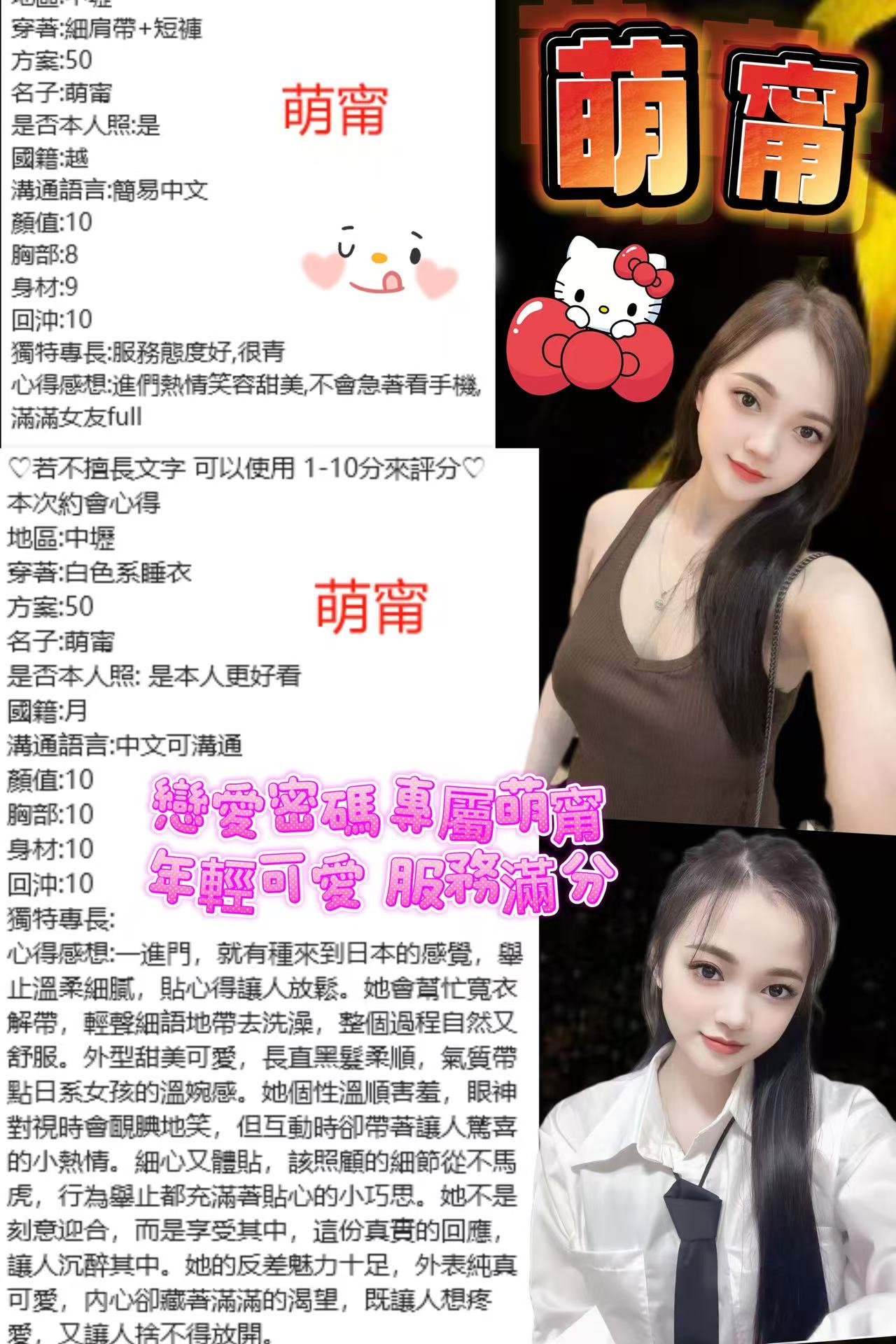 越南 萌甯 ~中壢定點 | 寶貝定點外送茶