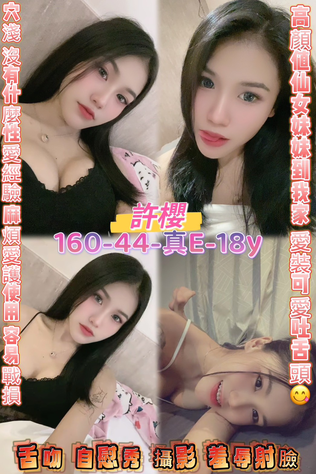 本日最後 清邁 許櫻 ~中壢定點 | 寶貝定點外送茶