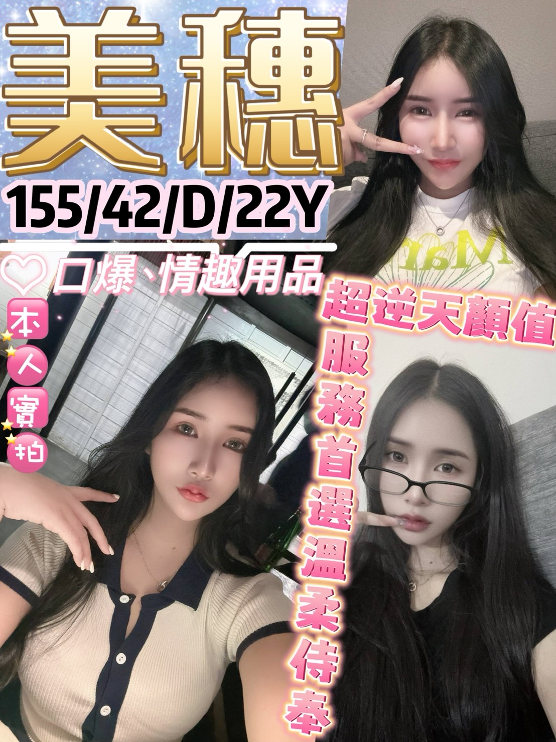 美穗 西門定點 | 寶貝定點外送茶